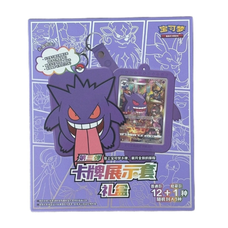 [SC] Gengar Card Display Gift Set Blind Box – Evolved Gaming